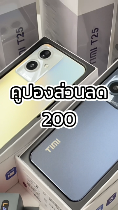 TIMI T25 (6+128GB) โทรศัพท์มือถือ Android 13 จอใหญ่ 6.92 นิ้ว (เล่นได้ 2 หน้าจอ) แบตเตอรี่ ...