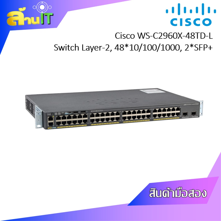 CISCO SWITCH WS-C2960X-48TS-L SWITCH LAYER 2 / USED / สินค้าไอที มือ 2 พร้อมส่ง | Lazada.co.th