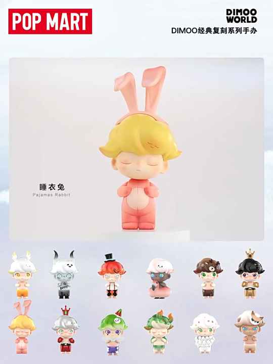 พร้อมส่ง POPMART Dimoo Retro Series กล่องฟิกเกอร์โมเดลดีโม่คอลเลคชั่น ...