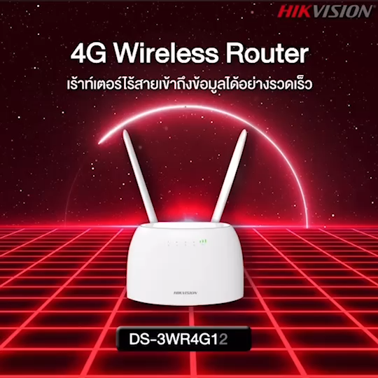 HIKVISION DS-3WR4G12C : Wireless Router 4G CAT4 | Lazada.co.th