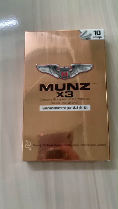 ของแท้-ส่งด่วน/ Munz Munzx3 (มันซ์) อาหารเสริม m i t h p o เพื่อสุขภาพ ชาย โสม ถั่งเช่า หอยนางรม ...