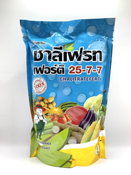 ปุ๋ยเกร็ด 25-7-7 ชาลีเฟรทเฟอร์ติ (1 กิโลกรัม) สูตรบำรุงต้นและใบ เร่งการ ...