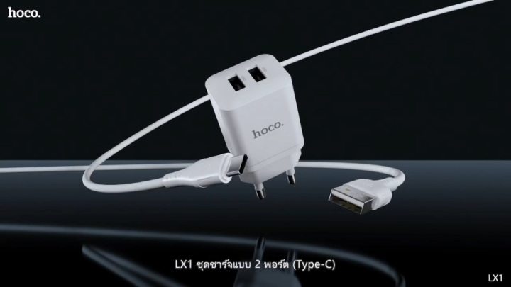 [มี มอก.] Hoco LX1 สายชาร์จพร้อมปลั๊ก 2 USB จ่ายไฟ 2.1A Max กำลัง 10.5W ...