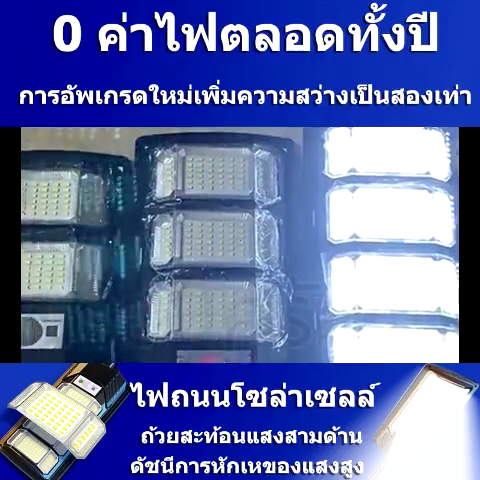 ☀️ รับประกันแท้☀️ไฟถนนโซล่าเซลล์ ไฟโซล่าเซลล์ solar light outdoor water ...