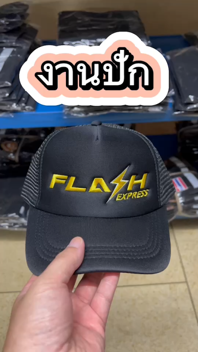 หมวก FLASH EXPRESS แก๊ป บักเก็ต | Lazada.co.th