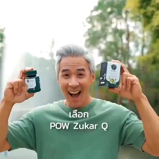 ของแท้ส่งฟรี พาวชูการ์คิว POW Zukar Q 6แถม1 ผลิตภัณฑ์จากงานวิจัย ม. ...