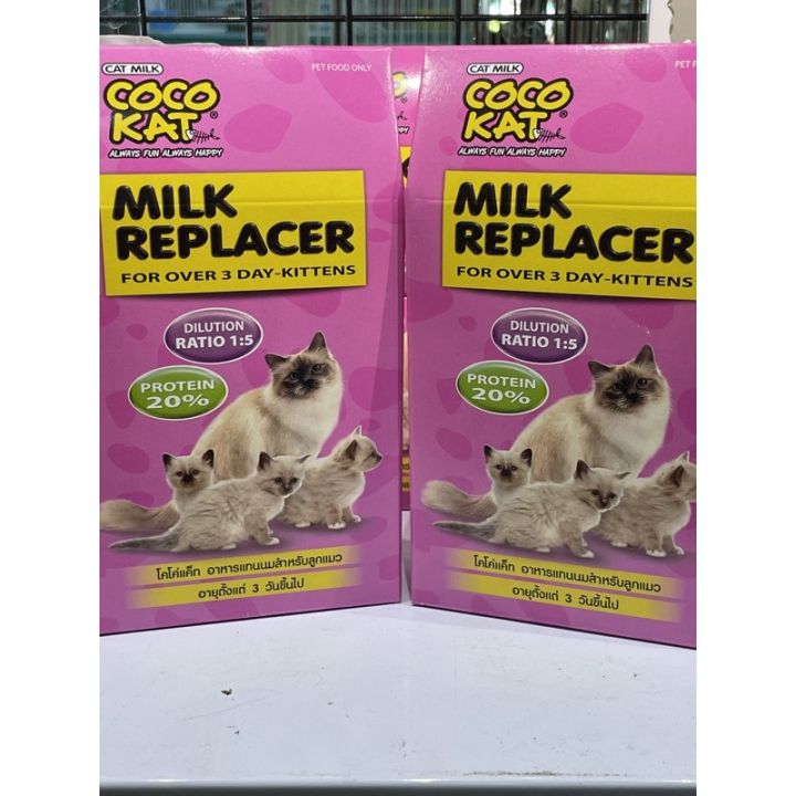 COCO KAT นมลูกแมว MILK REPLACER นมสำหรับ ลูกแมว อายุ 3 วัน ขึ้นไป | Lazada.co.th