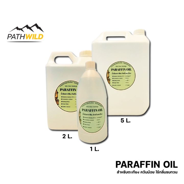 PARAFFIN OIL น้ำมันพาราฟิน สำหรับตะเกียง ควันน้อย ไร้กลิ่นรบกวน ...