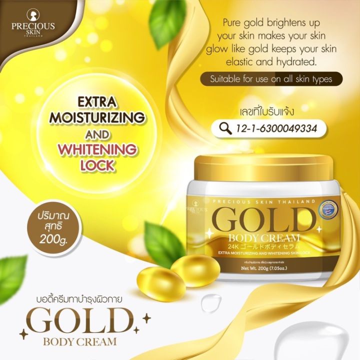 New Precious Skin Gold body cream *30 whitening skin -200g | Lazada