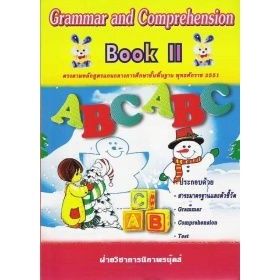 Book 2 Grammar and Comprehension II BY DKTODAY | Lazada.co.th