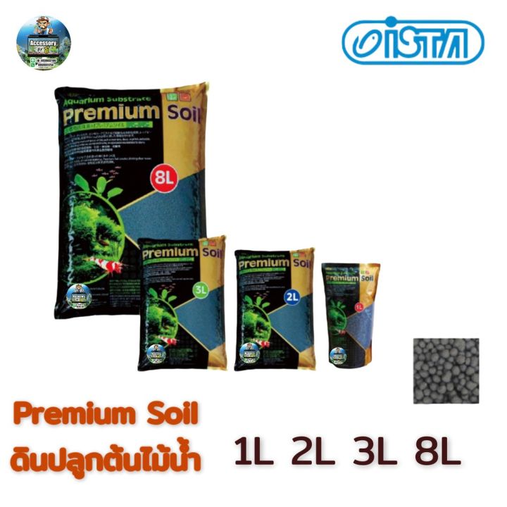 Premium Soil ดินปลูกพืชน้ำ เหมาะสำหรับกุ้ง และปลาน้ำจืด | Lazada.co.th