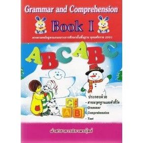Book 1 Grammar and Comprehension I BY DKTODAY | Lazada.co.th