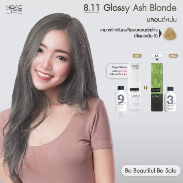 นิกาโอะ 2 หลอด ครีมเปลี่ยนสีผม nigao ฟอกสี 1หลอด +สี 8.11 | Lazada.co.th