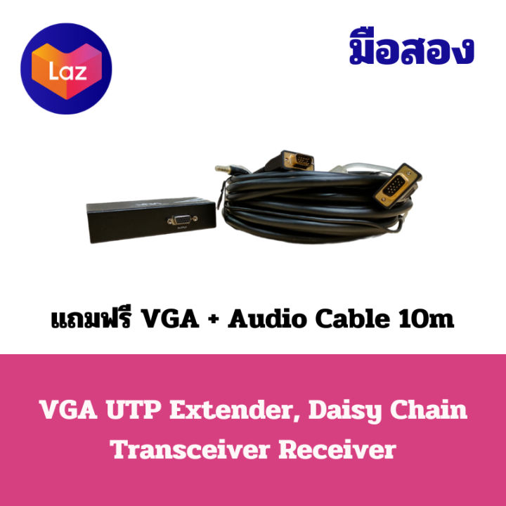 VGA UTP Extender, Daisy Chain Transceiver Receiver แถมฟรี VGA + Audio ...