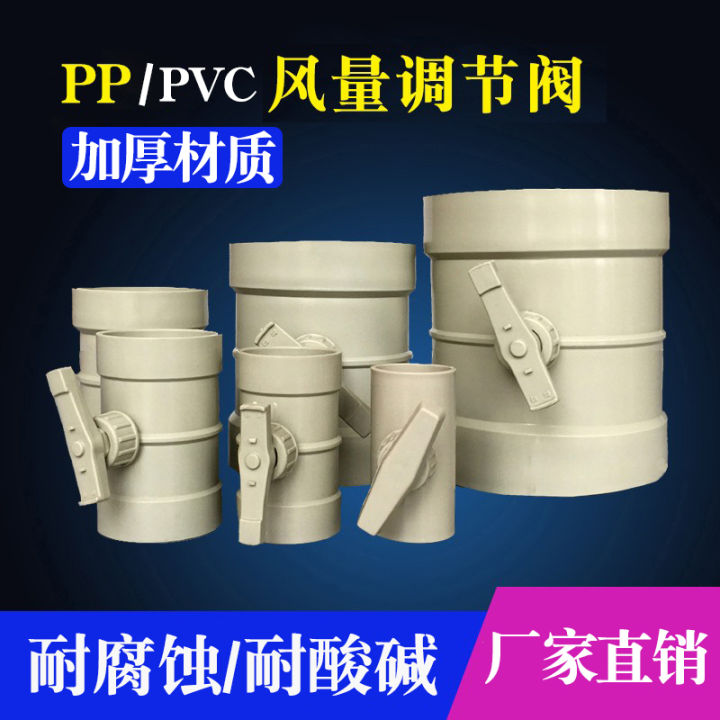 Pvc air volume control valve air door air valve pipeline air stop valve ...