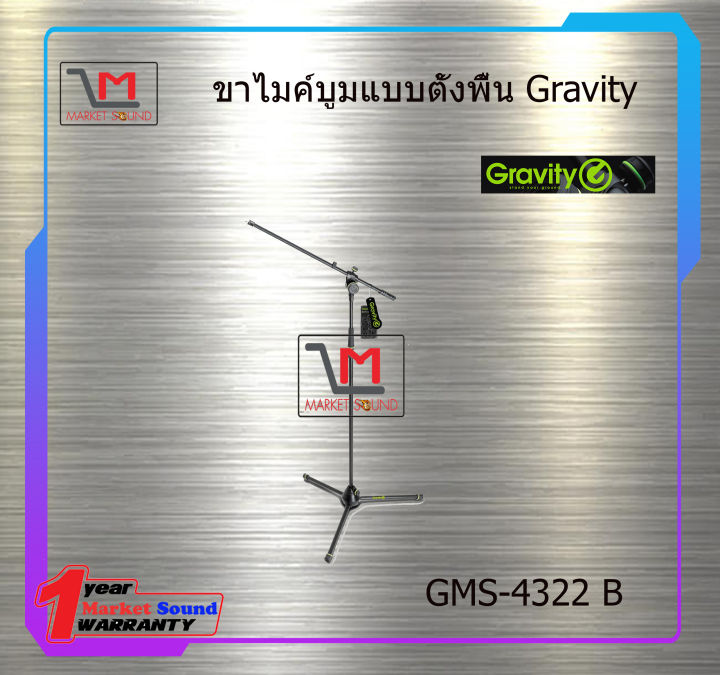 ขาไมค์บูมแบบตั้งพื้น Gravity GMS-4322 B สินค้าพร้อมส่ง | Lazada.co.th