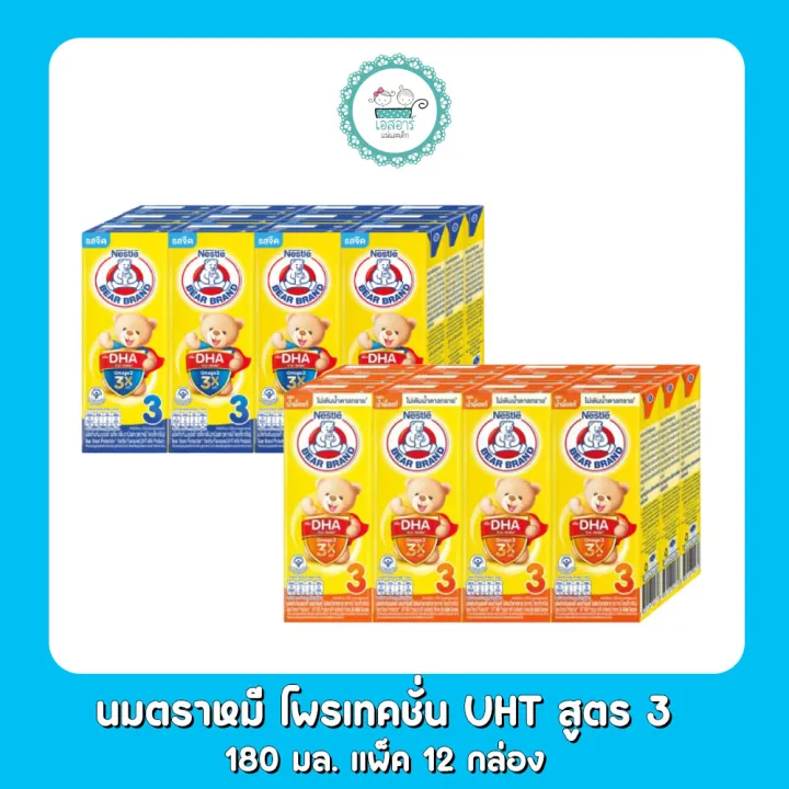 นมตราหมี โพรเทคชั่น UHT สูตร 3 180 มล. แพ็ค 12 กล่อง | Lazada.co.th