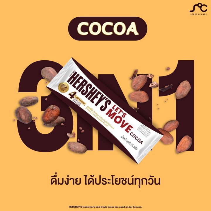[1 ซอง] Hershey's Let's Move Instant Cocoa Powder mixed โกโก้พรีเมียม ...