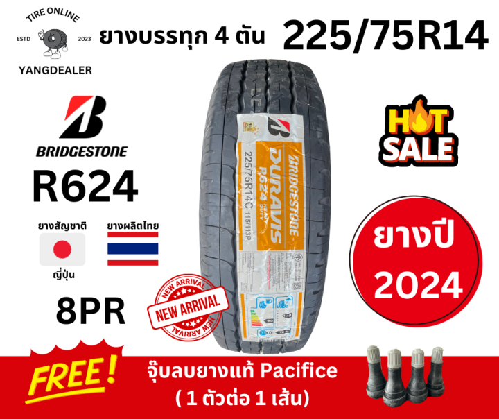 ยาง BRIDGESTONE รุ่น R624 ขนาด 225/75R14 ยางปี2024 บรรทุก 4 ตัน ราคาต่อ ...