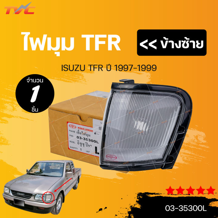 ไฟเลี้ยว ไฟมุม isuzu TFR ปี 1997-1999 (1ชิ้น) | ตราเพชรแท้ | Lazada.co.th