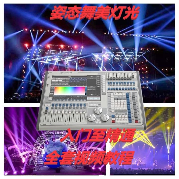 Tiger console tutorial light show touch Tiger Touch simulator WYSIWYG ...