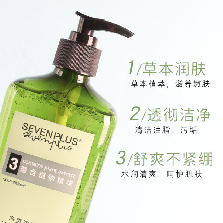 Sevenplus lemon verbena shower gel lasting fragrance bath lotion ...