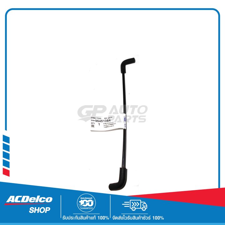 CHEVROLET #96451064 ท่อแวคคั่มเข้าแม็พเซ็นเซอร์ 1.6 AVEO OPTRA ของแท้ ...