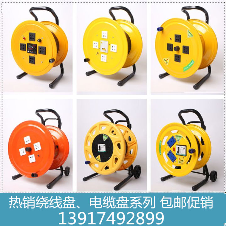 Mobile cable reel Handheld reel Empty reel Cable reel Towing reel ...