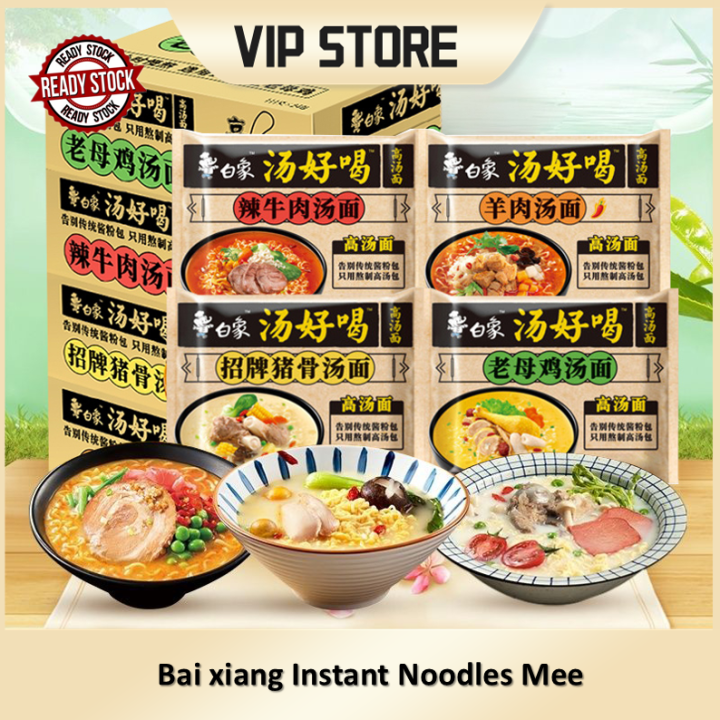白象 汤好喝方便面 老母鸡汤 招牌猪骨 辣牛肉汤面 羊肉汤面 多口味速食泡面 Bai xiang Instant Noodles Mee ...