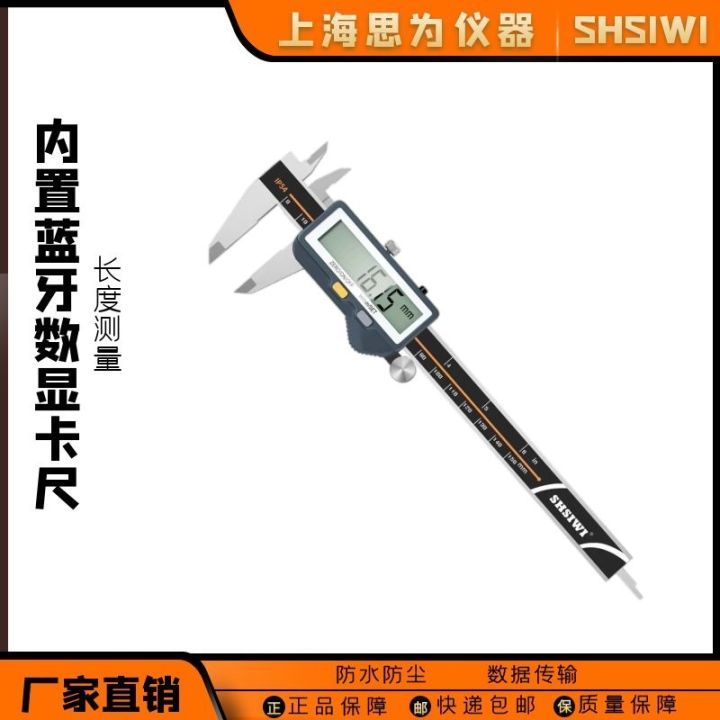 Siwei built-in Bluetooth digital caliper electronic Vernier scale outer ...