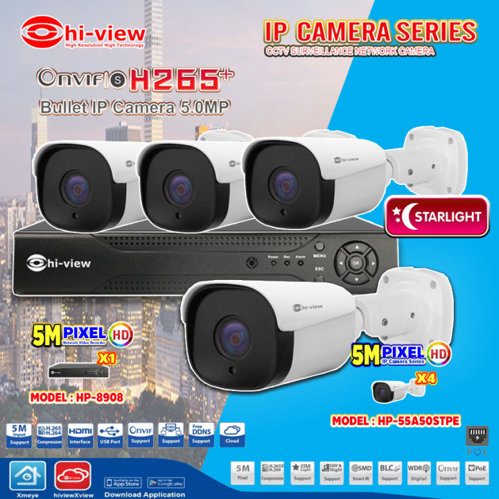 Hi-view กล้องวงจรปิด Bullet IP Camera 5.0 MP รุ่น HP-55A50STPE (4 ตัว ...