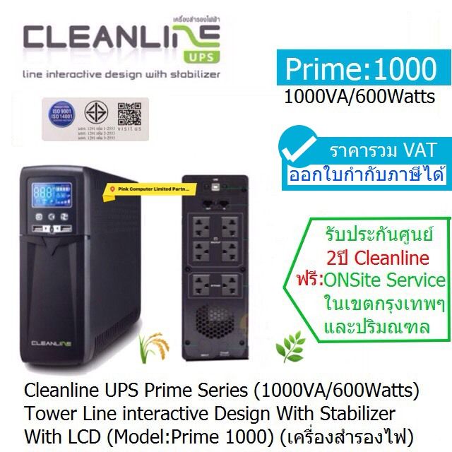 UPS Cleanline Prime-1000 Series Tower มี มอก1000VA / 600Watt Line ...