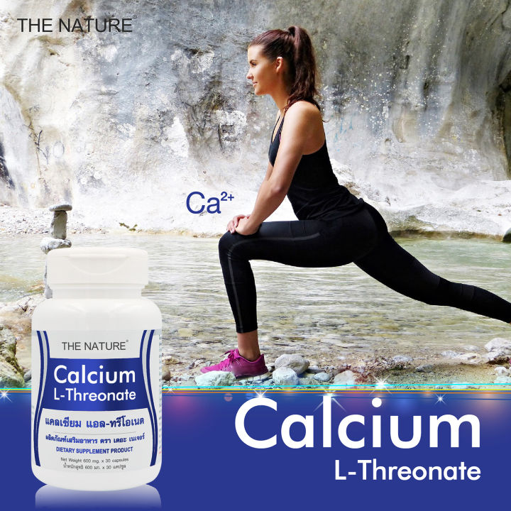 Calcium L-Threonate x 1 ขวด THE NATURE แคลเซียม แอล-ทรีโอเนต เดอะ ...