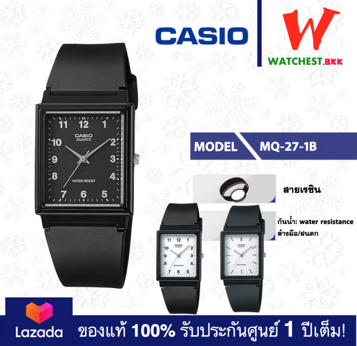โปรพิเศษ!! casio นาฬิกาข้อสายยาง กันน้ำ30m MQ-27 รุ่น MQ-27-1B คาสิโอ้ ...