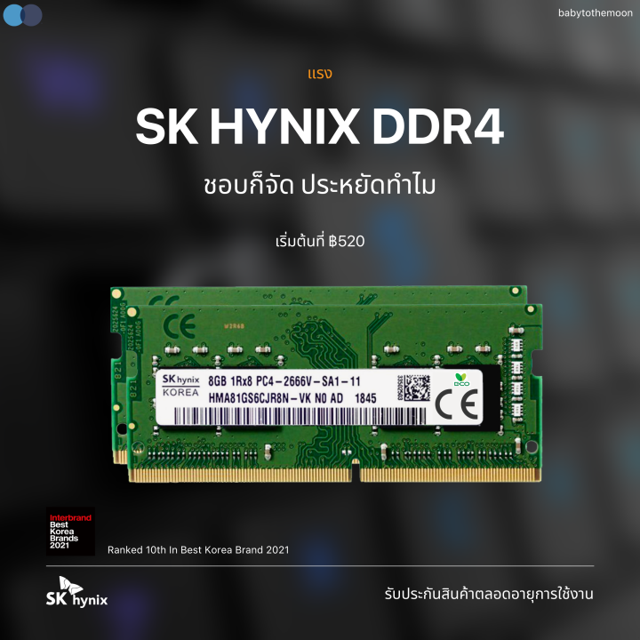 แรมโน๊ตบุ๊ค DDR4 SK Hynix ชิป Korea | Lazada.co.th