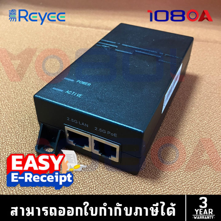 Ruijie Reyee RG-POE-50-60W-MG PoE injector อุปกรณ์สำหรับจ่ายไฟ แบบ 1 ...
