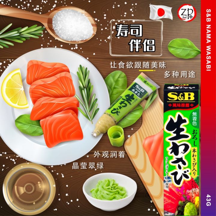 [ JAPAN 日本 ] S&B Nama Wasabi 爱思必生芥末酱 43G | Lazada