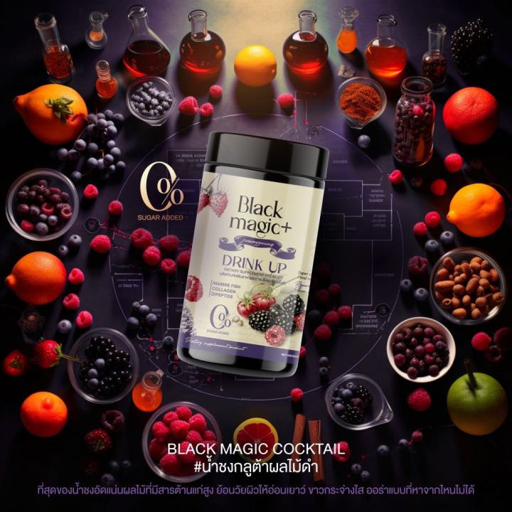 ส่งฟรี นำ้ชง + กลูต้าแบล็ค Jimmy young Black Magic Plus Gluta กลูต้า ...