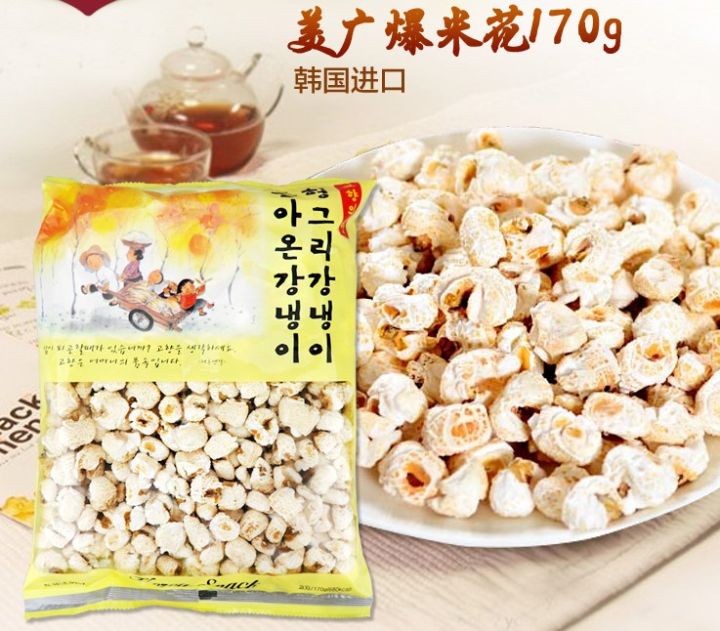 Korean Original Traditional Popcorn (2 x 170g) | Lazada PH