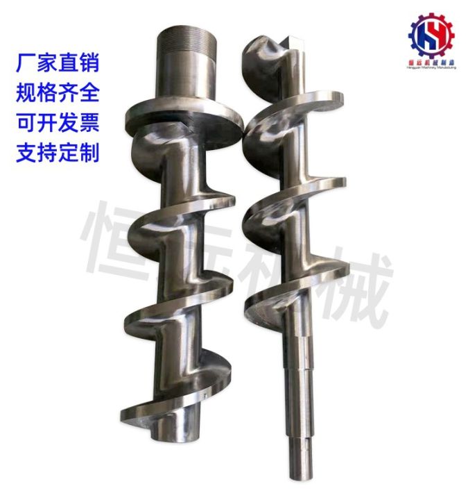 Custom-made 304 stainless steel feeding screw food-grade mixer ...