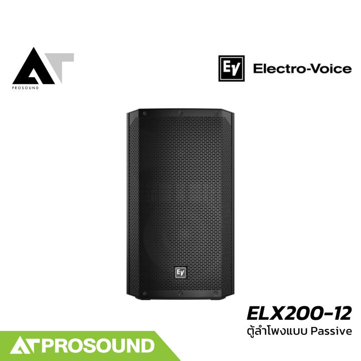 Electro-Voice ELX200-12 ตู้ลำโพงเสียงกลางพาสซีฟ 2 ทาง ซับ 12 นิ้ว กำลังขับ 1200 วัตต์ AT ...