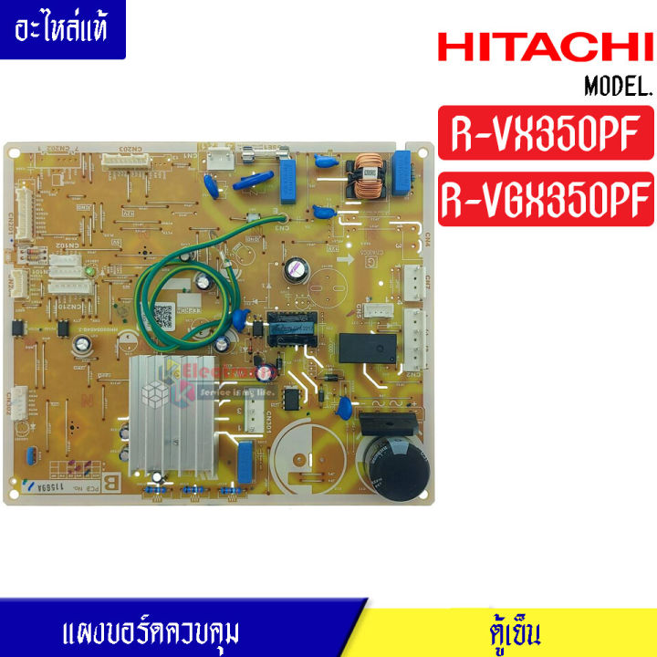 แผงบอร์ดตู้เย็น HITACHI(ฮิตาขิ)รุ่น R-VGX350PF/R-VX350PF อะไหล่แท้ ...