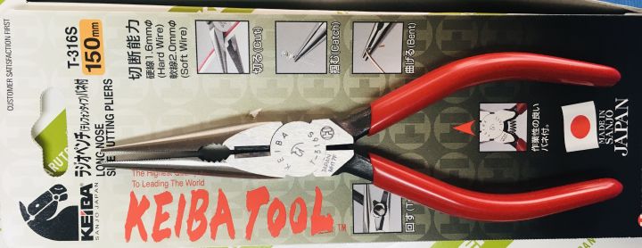 KEIBA คีมปากแหลม ด้ามบาง T-316S - 6" | Lazada.co.th