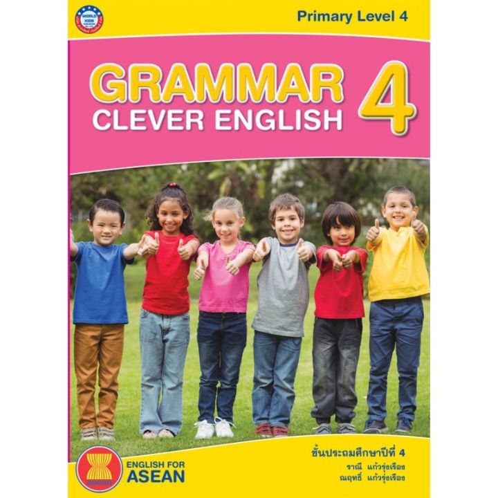 หนังสือเสริม ภาษาอังกฤษ GRAMMAR CLEVER ENGLISH 4 ชั้นประถมศึกษาปีที่ 4 | Lazada.co.th