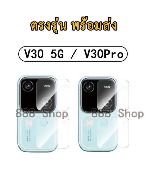 พร้อมส่ง V30 5G ฟิล์มกระจกกันรอย เลนส์กล้อง เต็มเลนส์ Vivo V30 5G V30PRO PRO ตรงรุ่น 007 ...