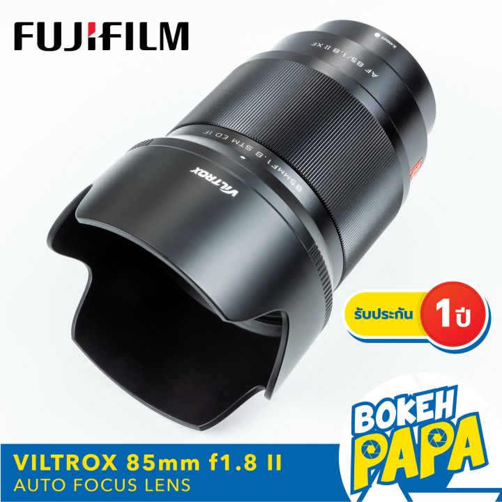 VILTROX 85mm F1.8 II MK2 STM FUJI FX Full frame เลนส์ ออโต้โฟกัส AF สำหรับใส่กล้อง Fuji ...
