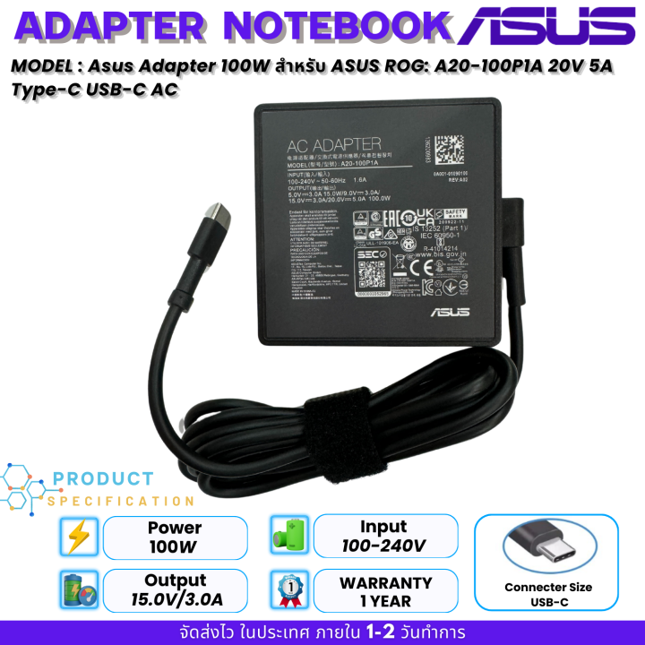 (ประกัน 1 ปี ส่งฟรี) ASUS Adapter Asus ROG Strix G17 (2023) GZ301 ...