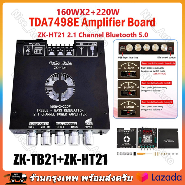 ZK-HT21/ZK-TB21 TDA7498E 160Wx2+220W+12V ลำฟโพงบูลทูธ ขยายเสียงโมดูลขยายเสียงซับวูฟเฟอร์ดิจิทัล ...