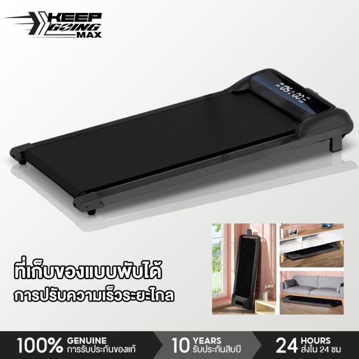 KEEP GOING MAX ลูวิ่งไฟฟ้า treadmill ลู่เดิน ลู่เดินพับได้ ลู่วิ่งพับได้ ลู่วิ่งไฟฟ้า mini ...