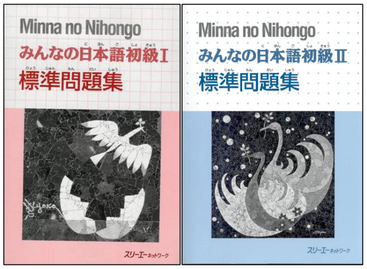 Minna no Nihongo 1 and 2 | Hyoujun Mondaishuu | Practice test with ...